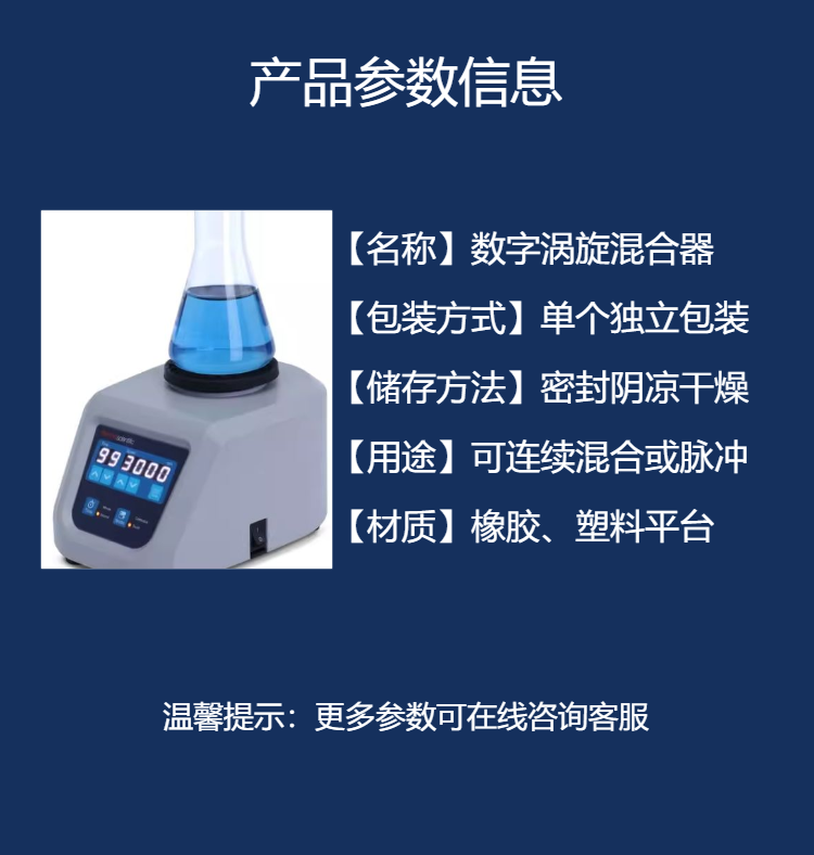 赛默飞Thermo 88882010 数显旋涡振荡器 数字混合器 摇晃器离心管