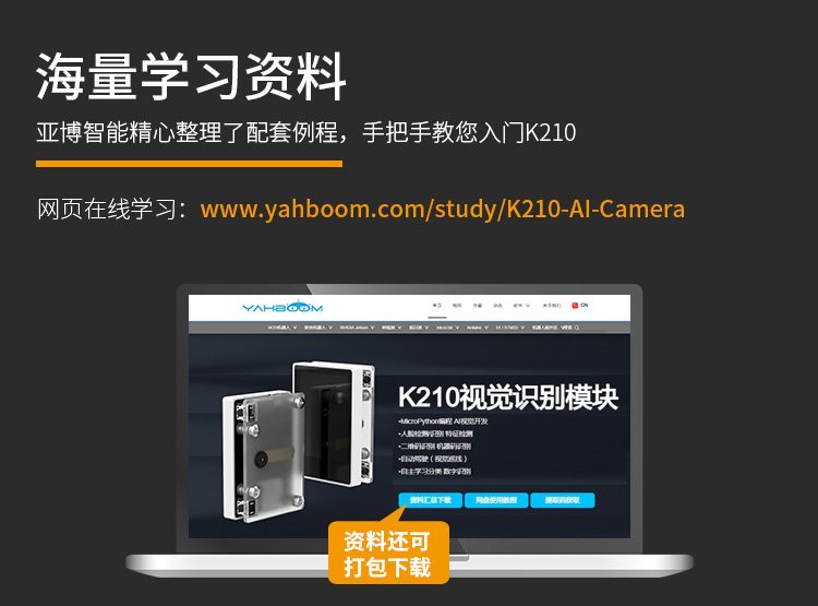 K210视觉识别模块 AI人工智能传感器 CanMV深度学习摄像头Python 产品关键词:深度学习传感器;视觉摄像头传感器;深度视觉传感器;ai视觉识别传感器