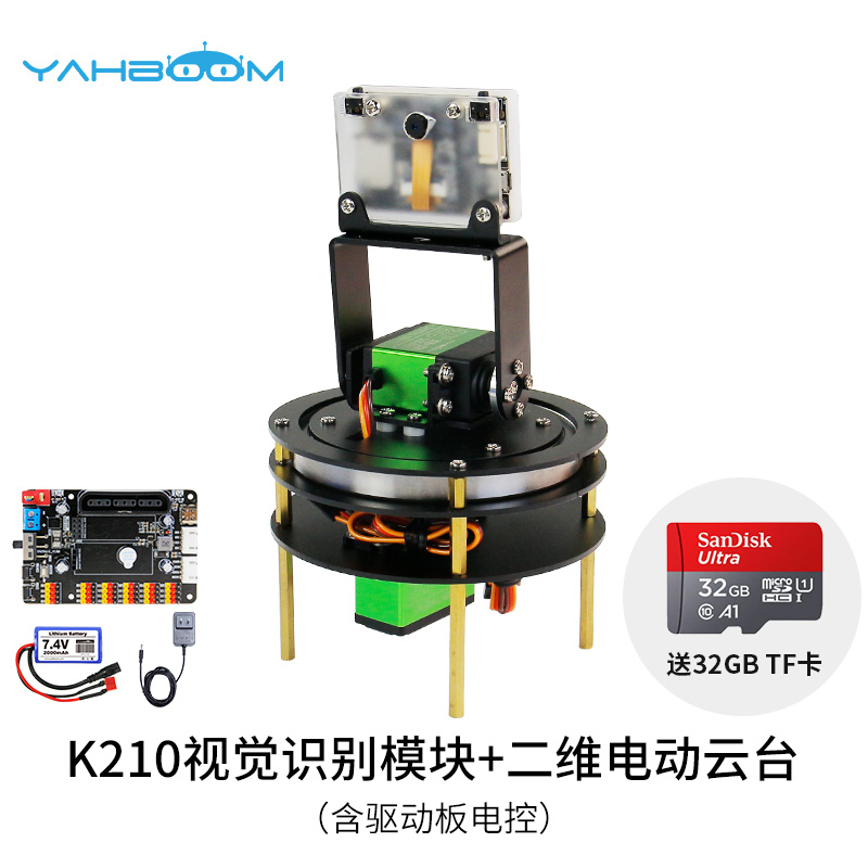 K210视觉识别模块 AI人工智能传感器 CanMV深度学习摄像头Python 产品关键词:深度学习传感器;视觉摄像头传感器;深度视觉传感器;ai视觉识别传感器