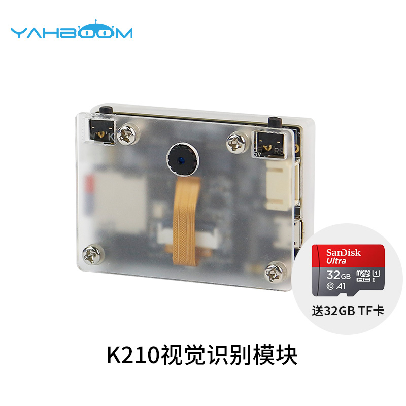 亚博智能 K210视觉识别模块CanMV传感器AI机器摄像头Python开发板 产品关键词:CAN开发板