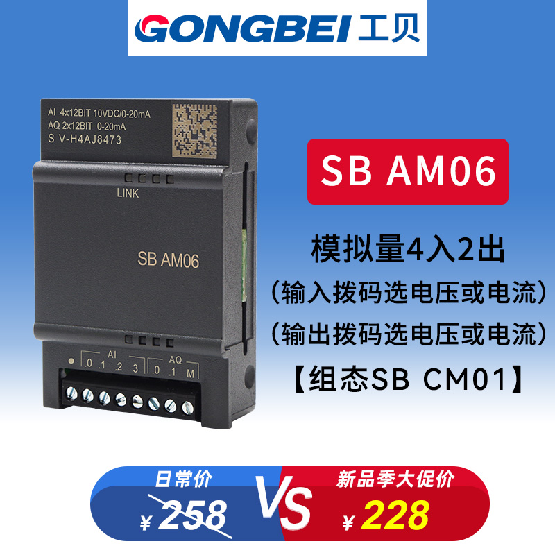 兼容西门子plc s7-200smart信号板 SB CM01 AM03 AM06 AE01 DT04 - 百度爱采购