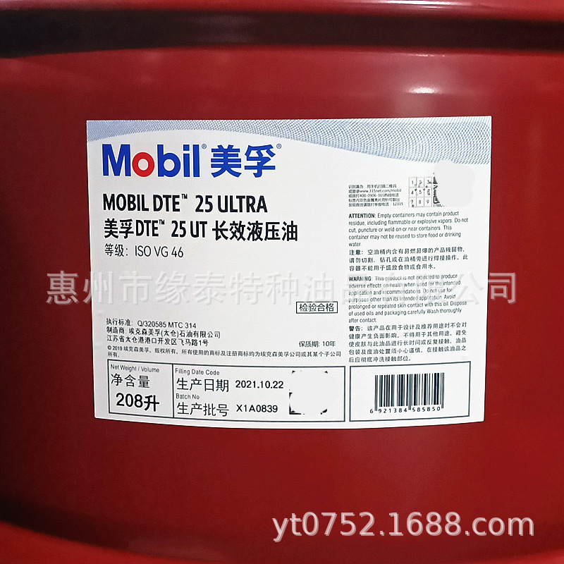 美孚DTE 25 UT长效液压油Mobil DTE 25抗磨液压油 208L