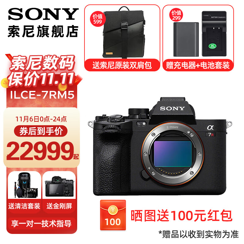 SONY 索尼 ILCE-7RM5 a7r5 全画幅微单相机 A7RM5 8K 6100万像素R 产品关键词:A7r5工厂