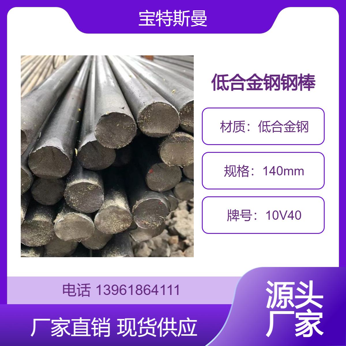 ASTM A921标准 10V40圆钢 锻造钢棒 低合金钢材质 强度高 - 百度爱采购