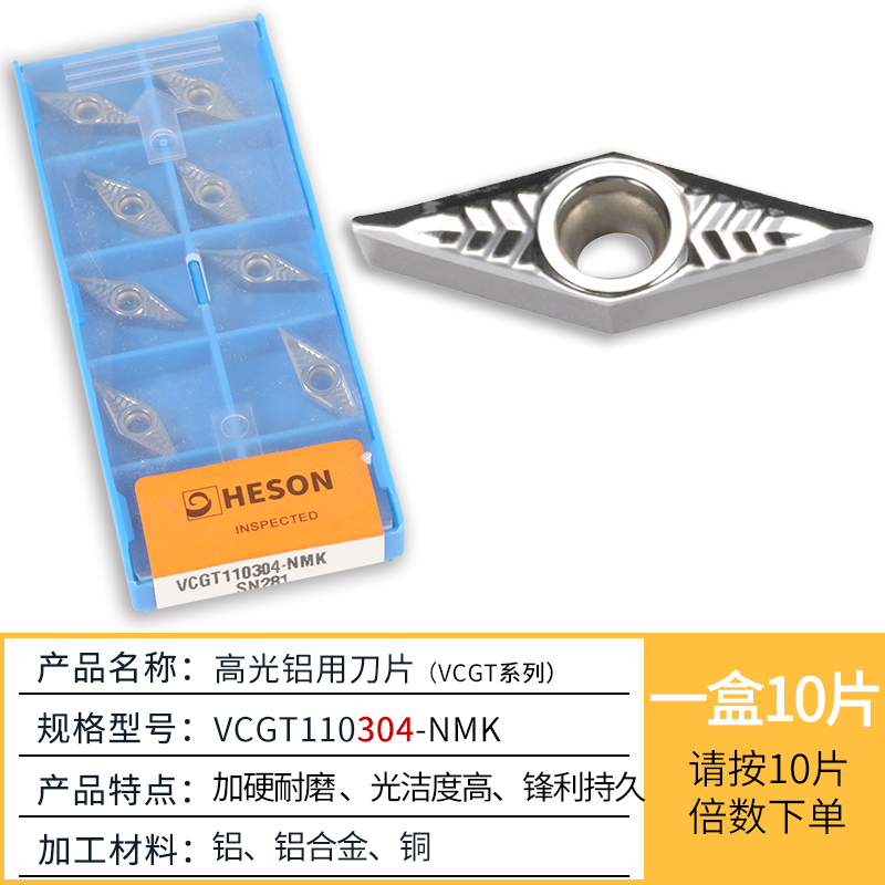 车刀片高光铝用VCGT/CCGT/DCGT/160404/110304菱形刀粒车铜铝专用 - 百度爱采购