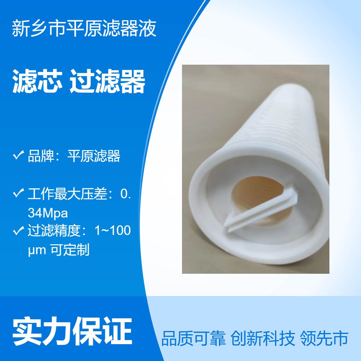 40寸大通量折叠滤芯大流量pp膜5微米工业净水处理过滤器通用型