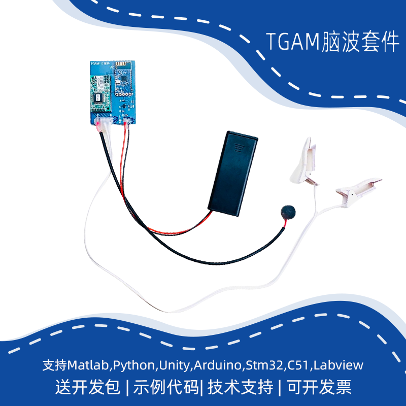 TGAM脑电波模块脑电模组意念控制NeuroSky脑波检测分析开发套件 - 百度爱采购