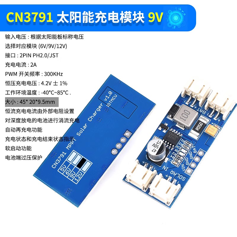 CN3791 MPPT太阳能发电板锂电池充电模块 电池板太阳能 6V 9V 12V - 百度爱采购