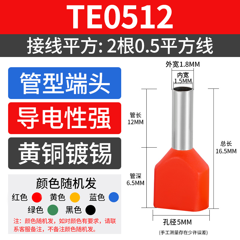 蔚特TE双线管型预绝缘冷压接线端子并线压接头欧式针形铜鼻子线耳 - 百度爱采购