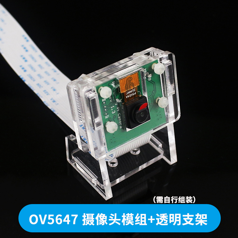 OV5647摄像头 OV5647模块适用于Raspberry Pi 500万像素 广角65度 - 百度爱采购