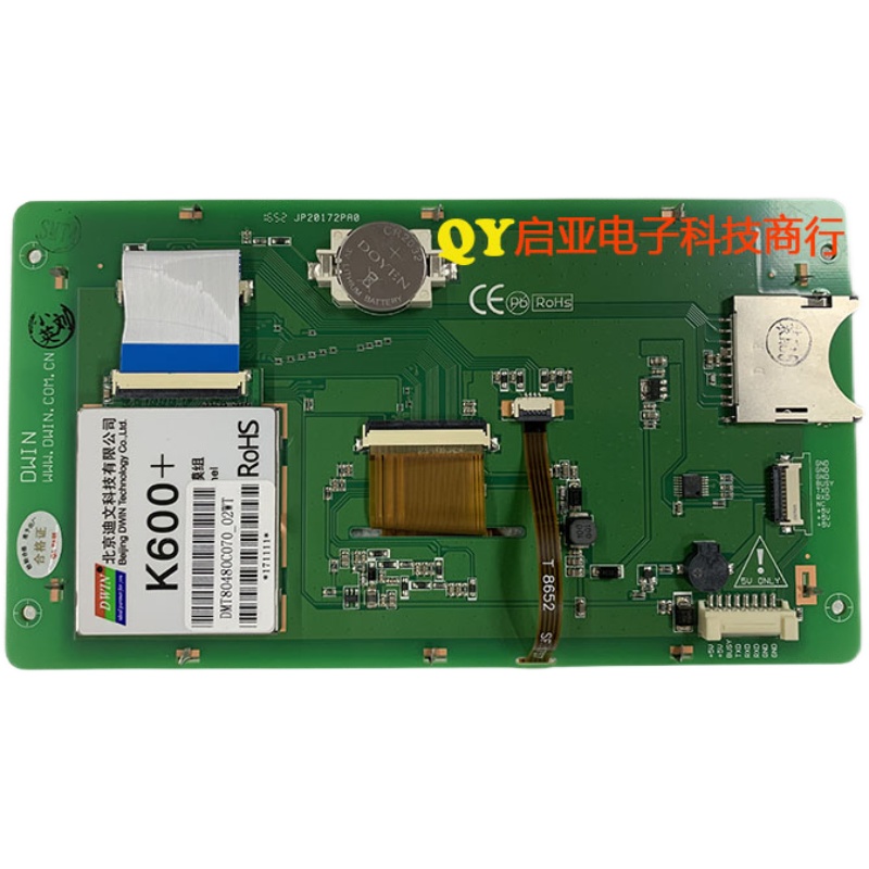 7寸迪文DGUS串口屏DMT80480C070_02WT电阻触摸屏 LCD液晶模组