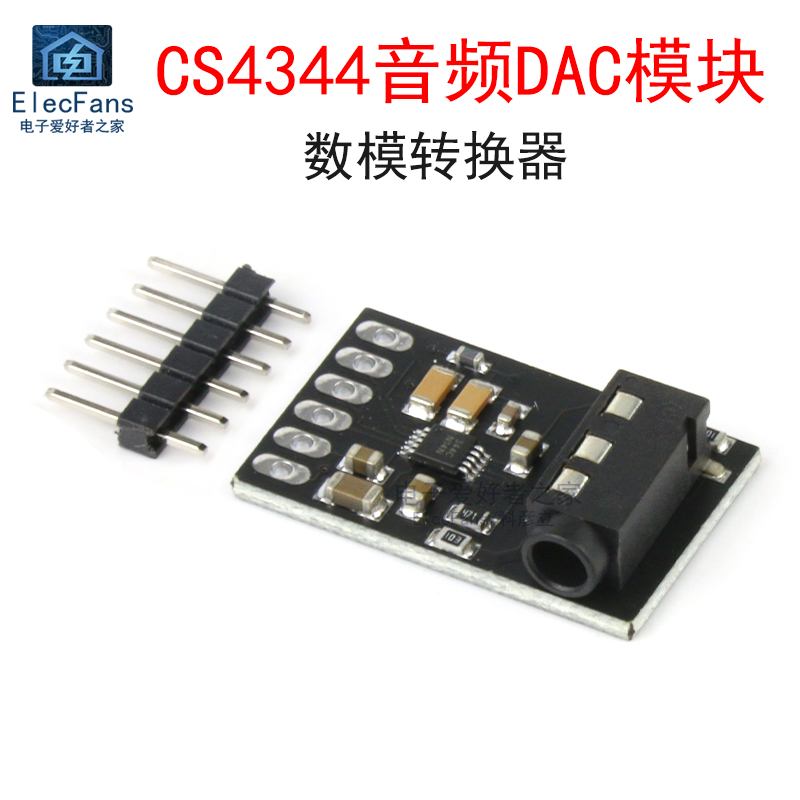 CS4344芯片音频DAC模块 D/A立体声数模转换器 数据采集输出电路板 - 百度爱采购