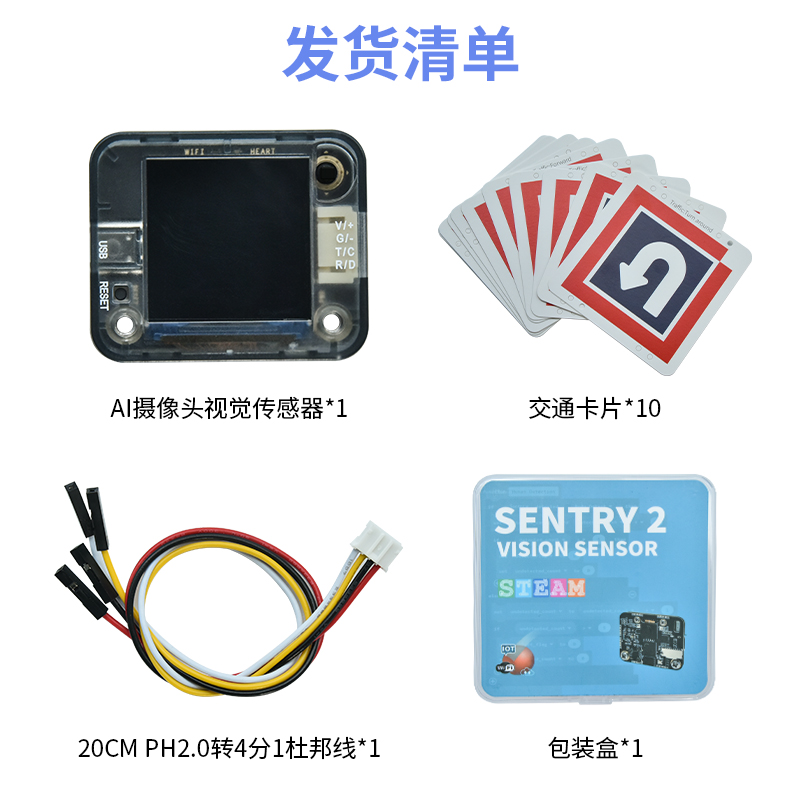 k210视觉识别模块 AI人工智能WiFi图传物联网摄像头适用于arduino