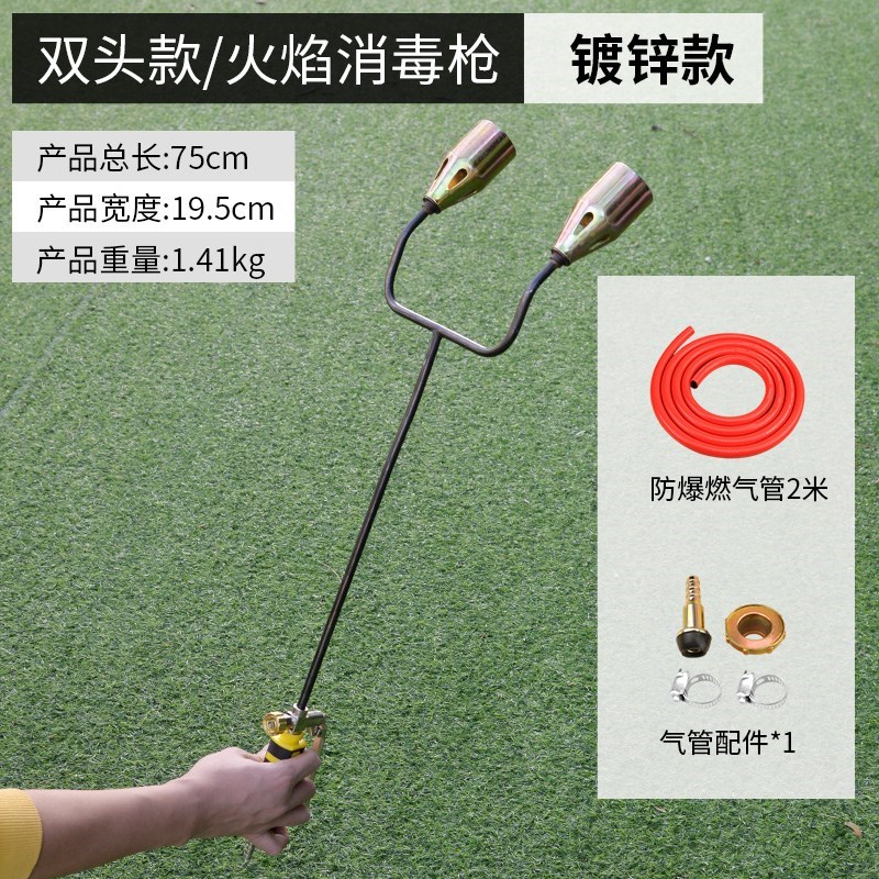 养殖场火焰消毒喷枪。多头火焰喷枪煤气液化气喷火枪枪头猪舍猪圈