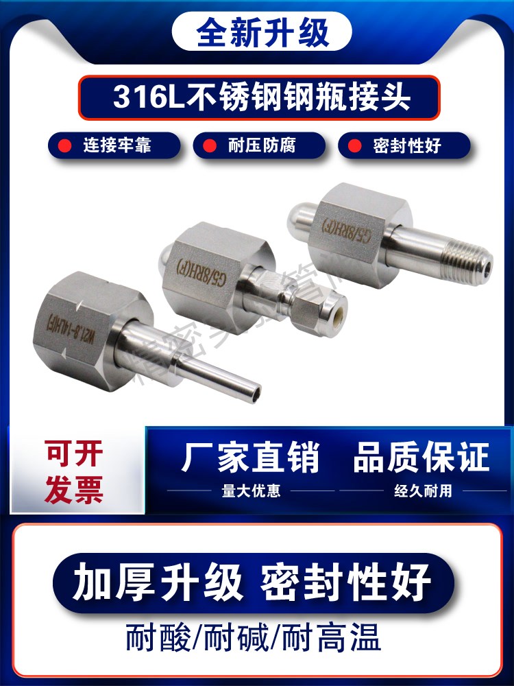 316L不锈钢 钢瓶转换接头 G5/8RH W21.8LH氮气氩气氦气气瓶接头