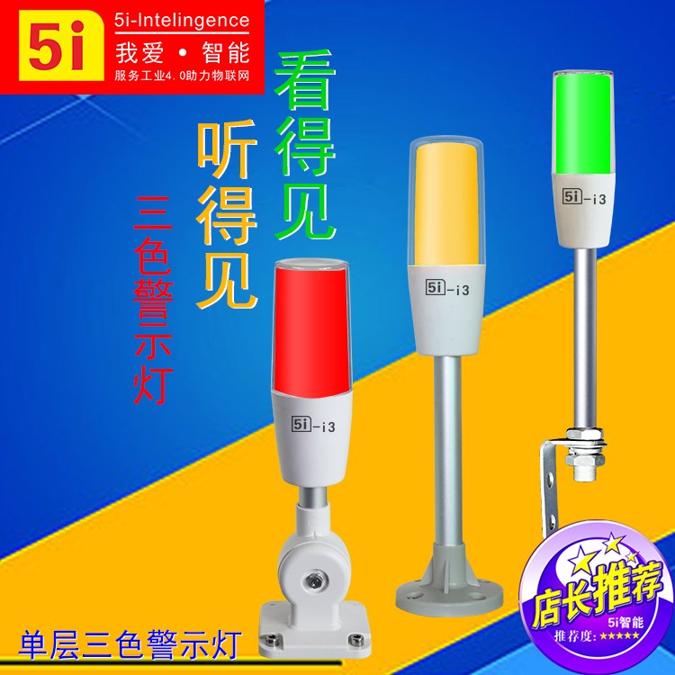 ONN欧恩三色灯5i-i3报警灯24V警示灯机床设备信号指示灯M4T - 百度爱采购