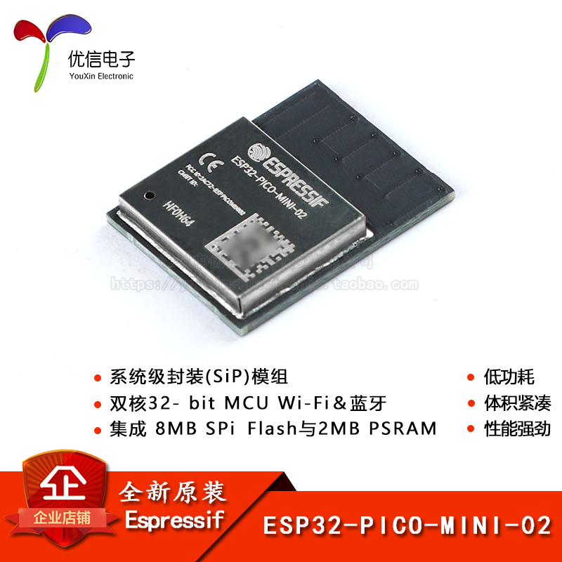 ESP32-PICO-MINI-02(8MB)双核WiFi&蓝牙MCU模组物联网无线模