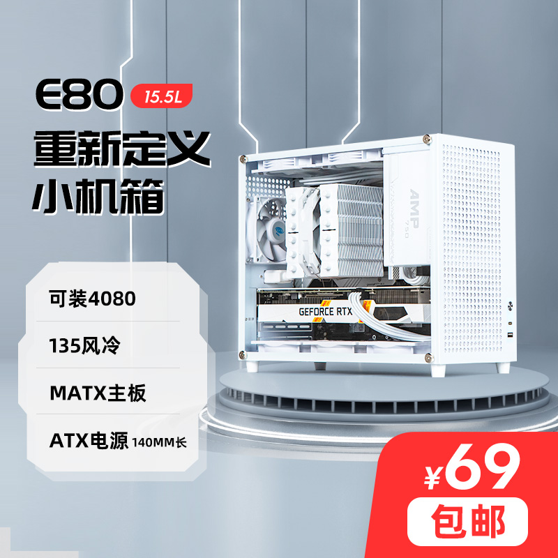 ALBOX铝小宝E80便携A4手提迷你K88水冷C2大电源mATX/ITX小主机箱 - 百度爱采购