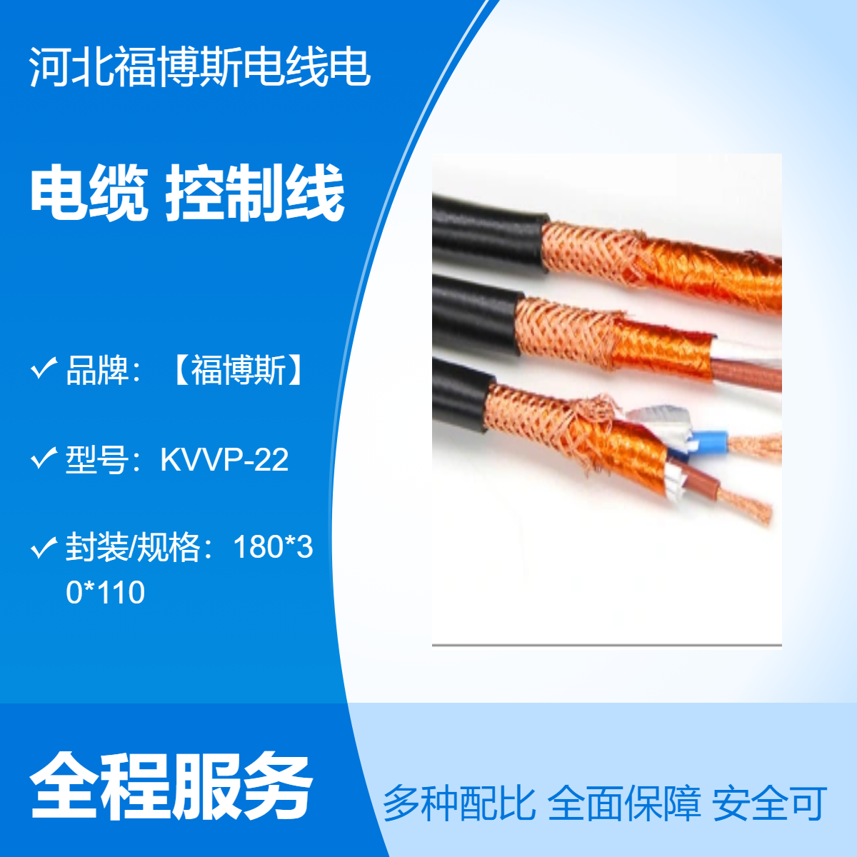 阻燃屏蔽多芯线缆ZR-KVVP-22控制电缆 KVVP2-14*1.5规格齐全