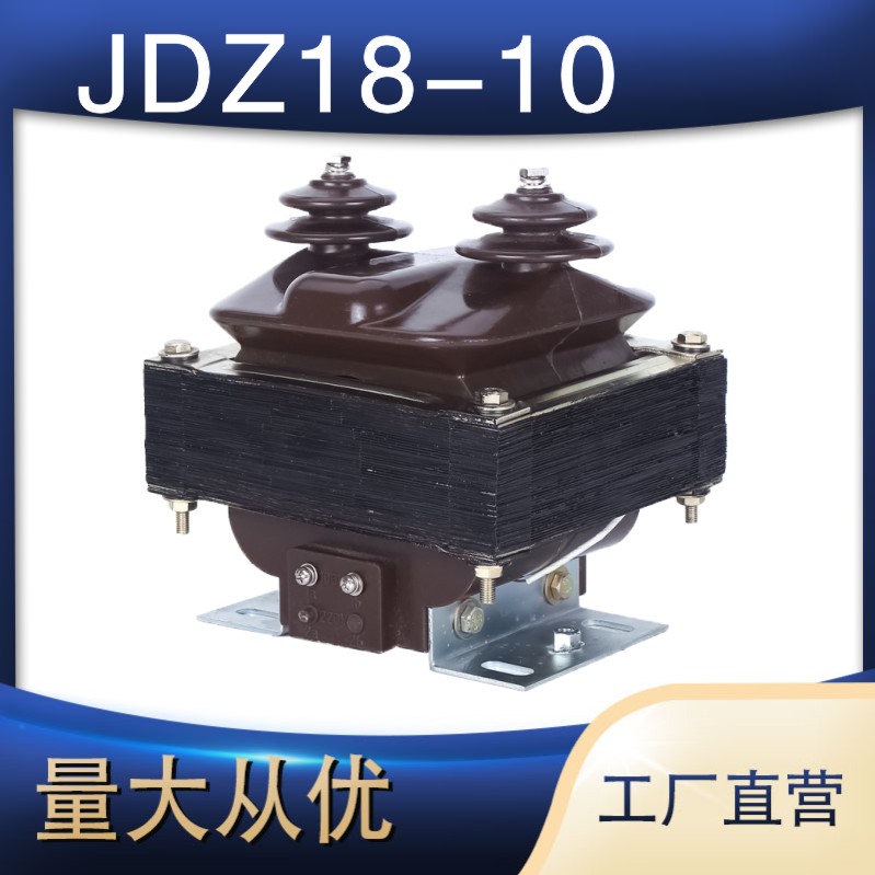 电压互感器JDZ-3/6/10KV互感器JDZ18-10矮头半封闭式互感器 - 百度爱采购