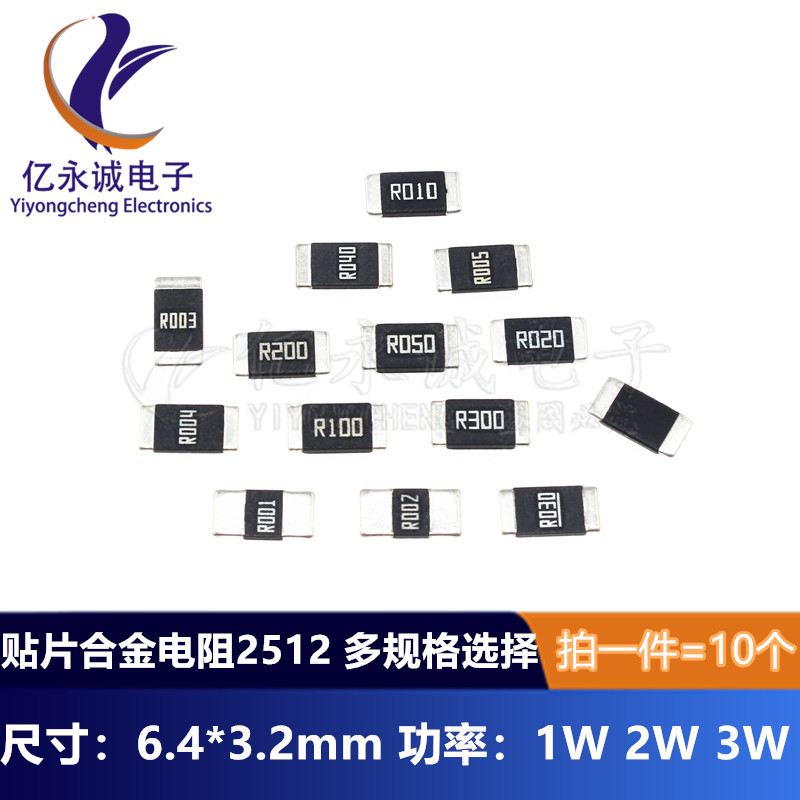 贴片合金电阻 2512 0.01R R010 10mR 10毫欧 1% 1W 2W 3W 高精密 - 百度爱采购