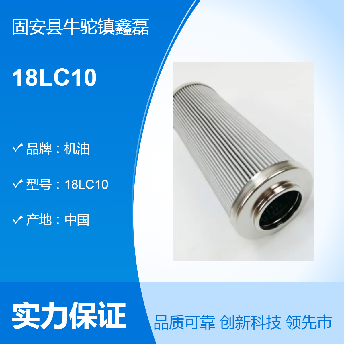鑫磊 钻机液压油过滤器滤芯18LC10 /2310017473（玻璃纤维材质） - 百度爱采购