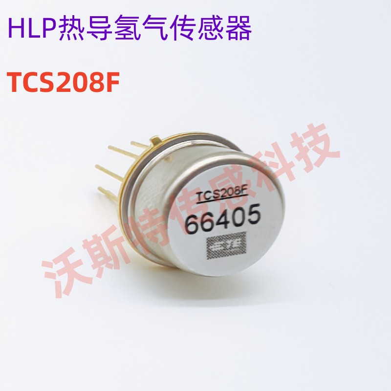 氢纯度传感器 TCS208F 德国热导气体传感器全新原装HLP气体传感器 - 百度爱采购