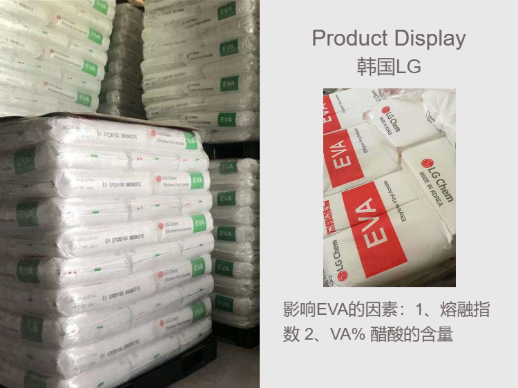 中科炼化 EVA UE2825 乙烯-醋酸乙烯酯共聚物 弹性 热封性 耐化学 - 百度爱采购