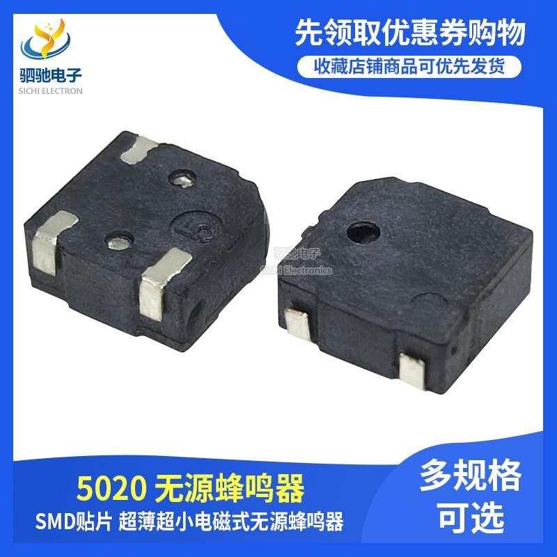 MLT-5020 贴片5*5*2MM 3V 3.3V 5V SMD超薄超小电磁式 无源蜂鸣器