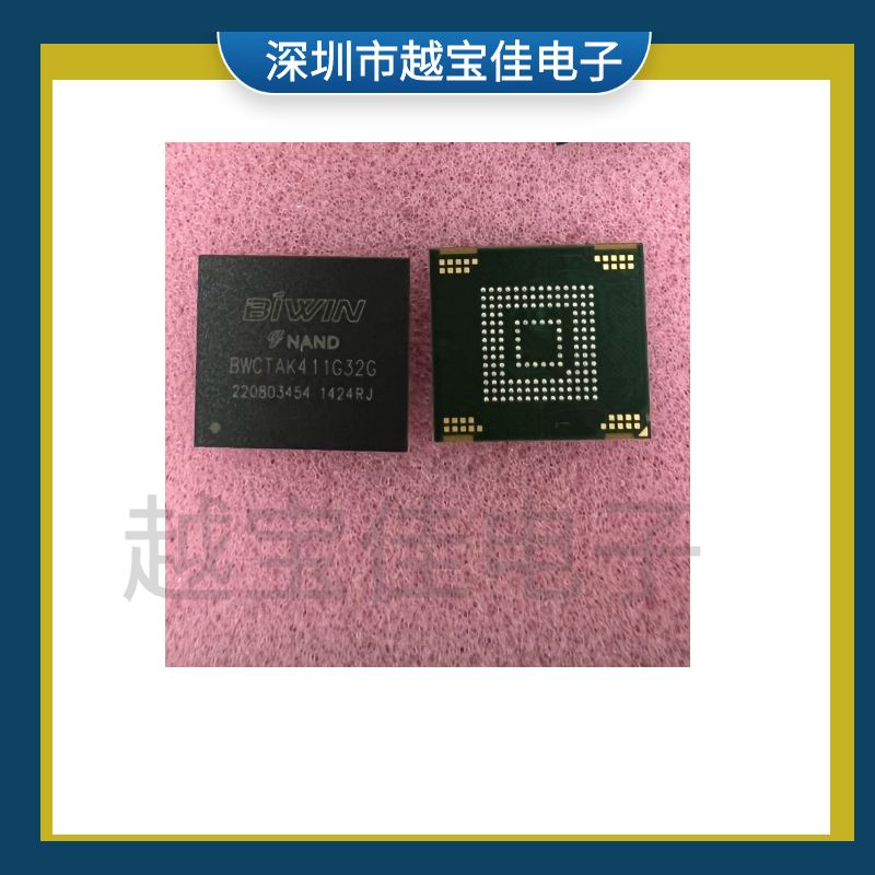 佰维BWCTAK411G32G eMMC BGA153球 32G 国产芯片存储芯片 - 百度爱采购