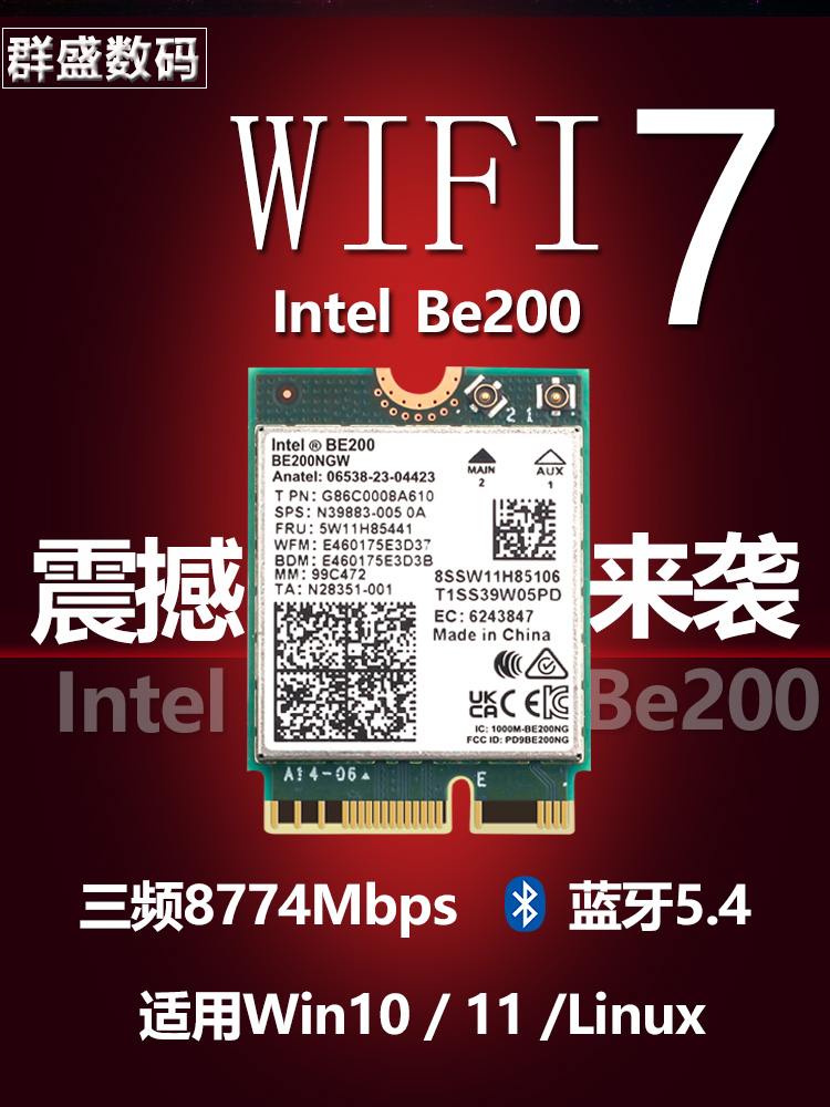 intel AX210 BE200 wifi7无线网卡蓝牙笔记本台式电脑接收器AX200 - 百度爱采购