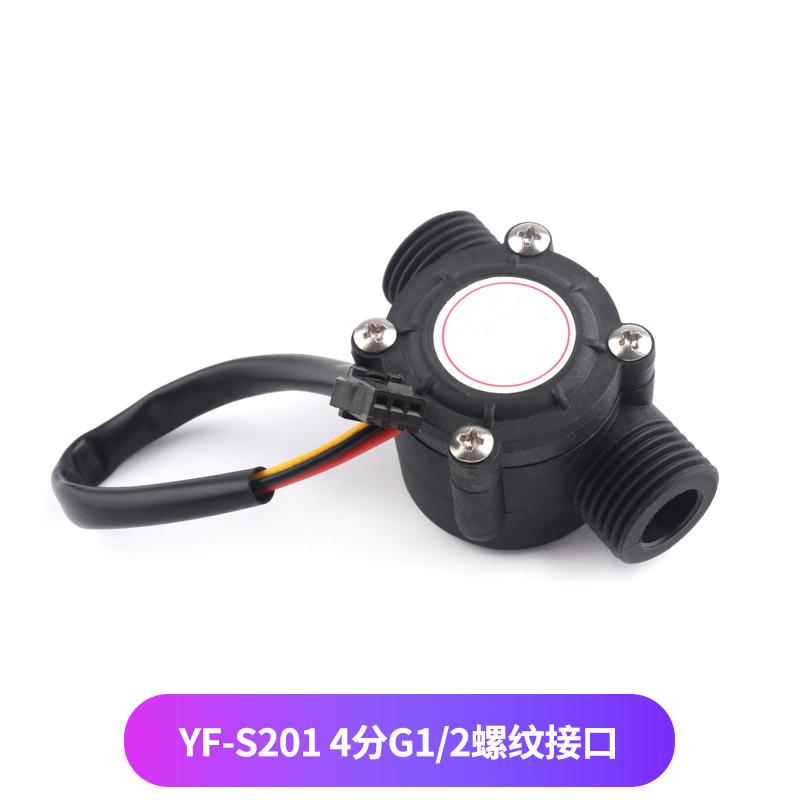 YF-S201/401水流量传感器FS300A售水机饮水机咖啡机霍尔流量计 - 百度爱采购
