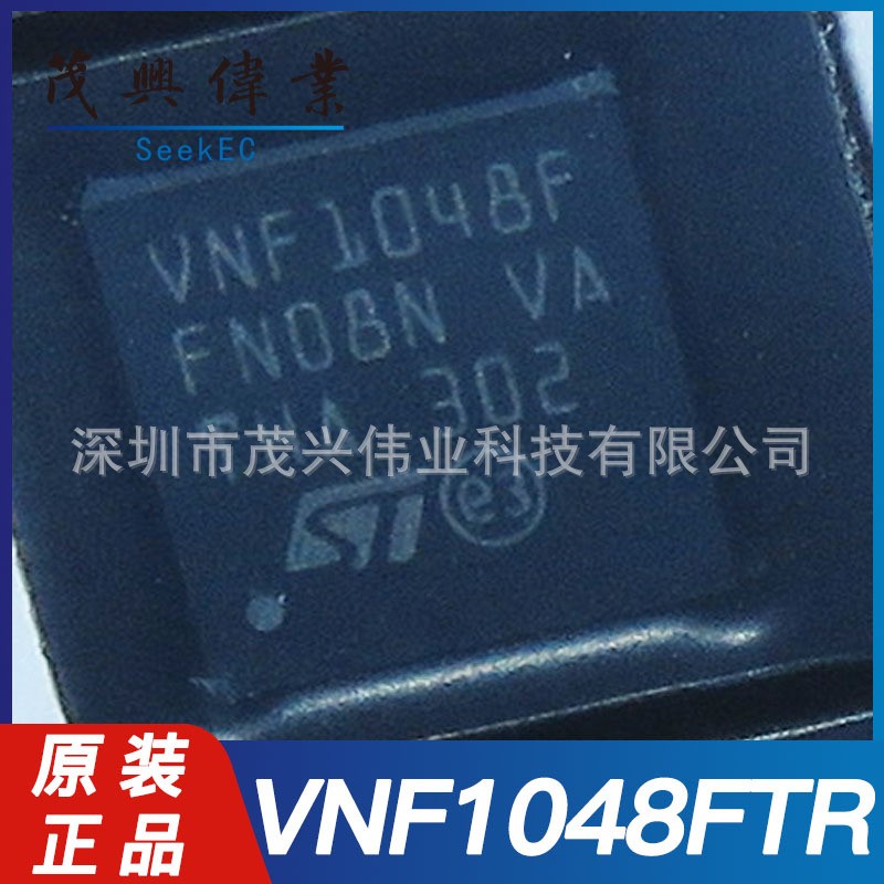 VNF1048FTR VNF1048F QFN-32L 电机控制驱动器电源芯片IC原装正品