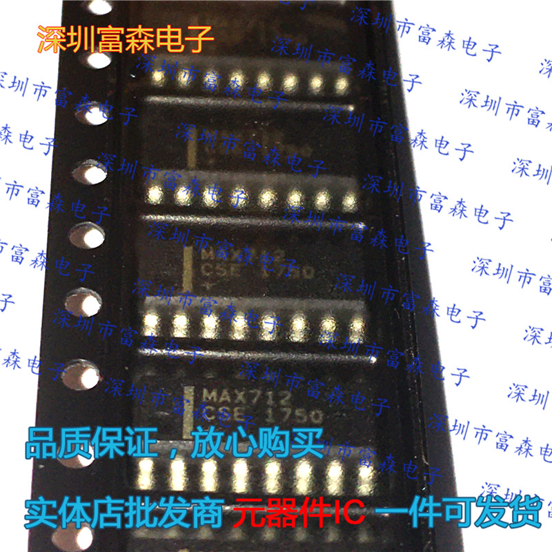MAX712CSE+T MAX712ESE+T 稳压器开关式单片机芯片集成电路IC