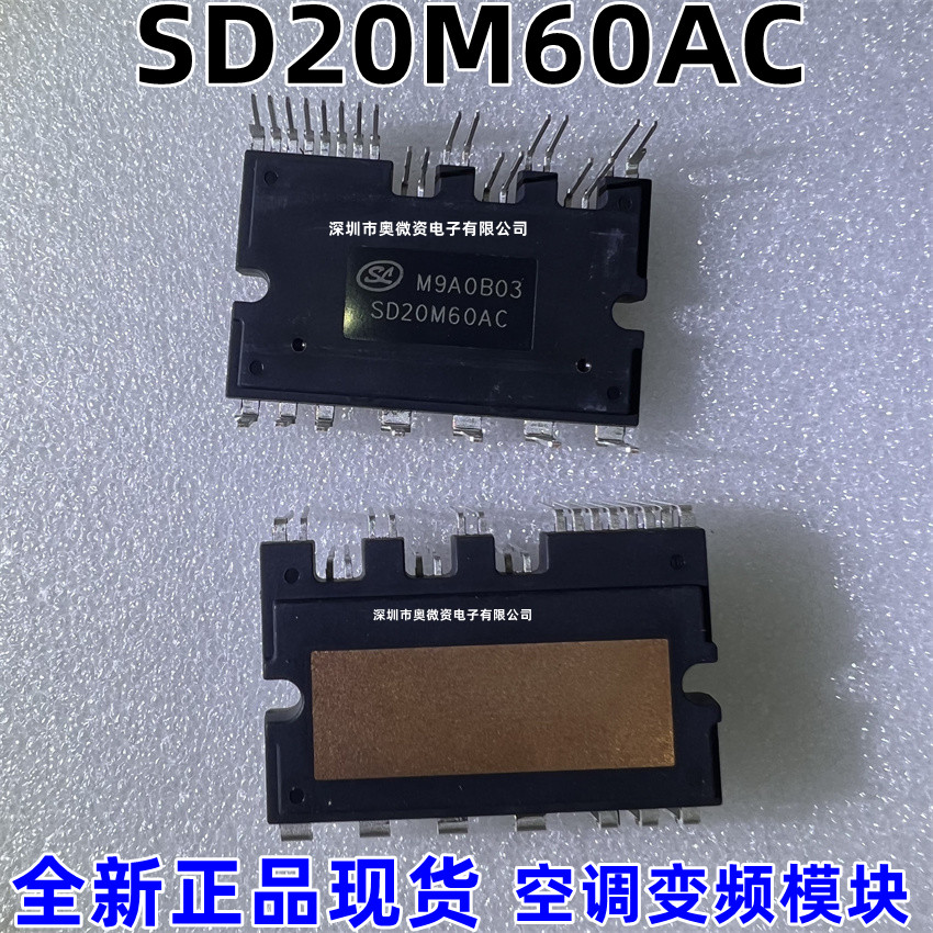 原装空调变频模块SD30M60AC SD20M60AC SD15M60AC电机驱动芯片 - 百度爱采购