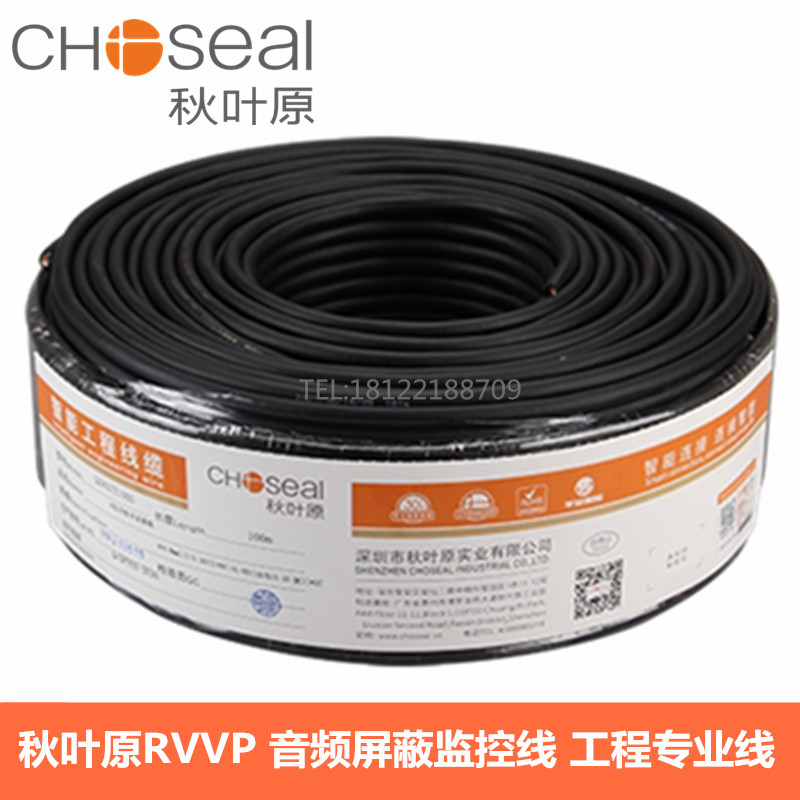 秋叶原RVVP2/4/6芯0.5/0.75/1.0/1.5平方2.5屏蔽电源线信号音频线