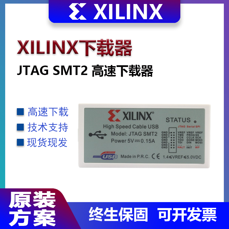 xilinx下载器线High Speed Cable USB JTAG SMT2赛灵思高速仿真器 - 百度爱采购