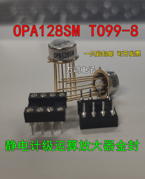金封 OPA128LM OPA128SM OPA128KM OPA128JM 静电计级运算放大器 - 百度爱采购