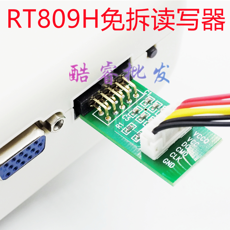 RT809H编程器免拆读写器 ISP飞线卡 EMMC 测试烧录座 下载适配器