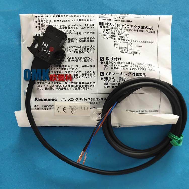 松下光电开关EX-L221-P小型激光传感器PNP晶体管输出信号