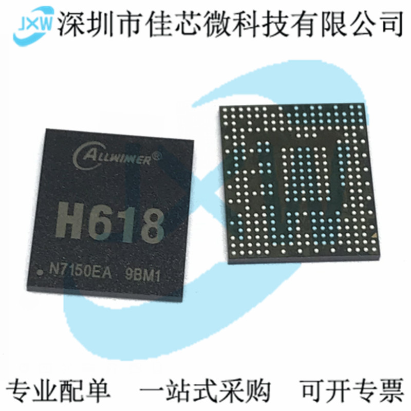 H618+AXP313A 主控IC芯片 BGA封装 H616 全志 ALLWINNER 原装全新 - 百度爱采购