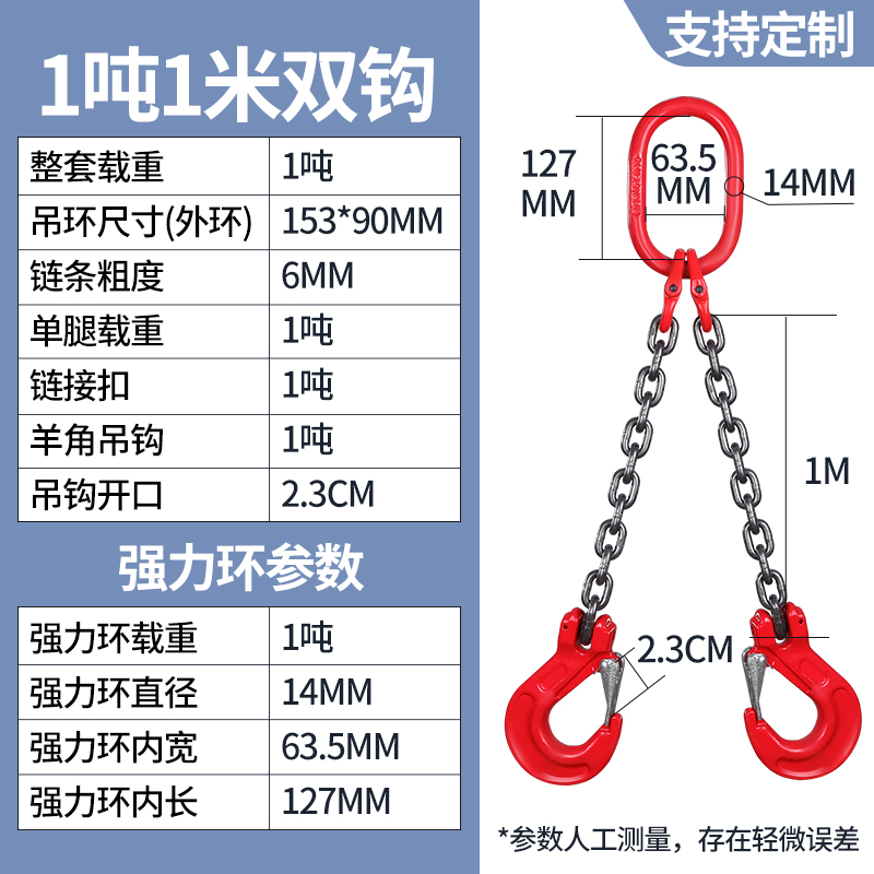 吊链起重吊具2/5吨3四爪锰钢链条吊索具吊装钩子铁链吊环吊钩挂钩 - 百度爱采购