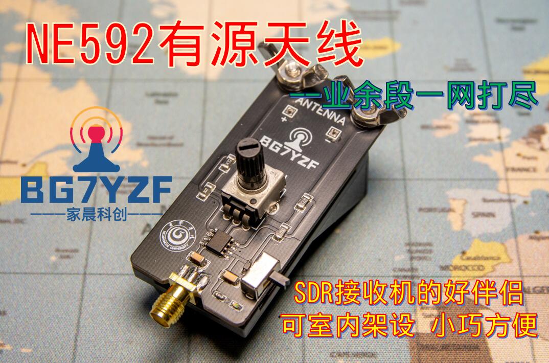 家晨科创 有源小环天线 短波环形天线 NE592 SDR天线 业余无线电 - 百度爱采购