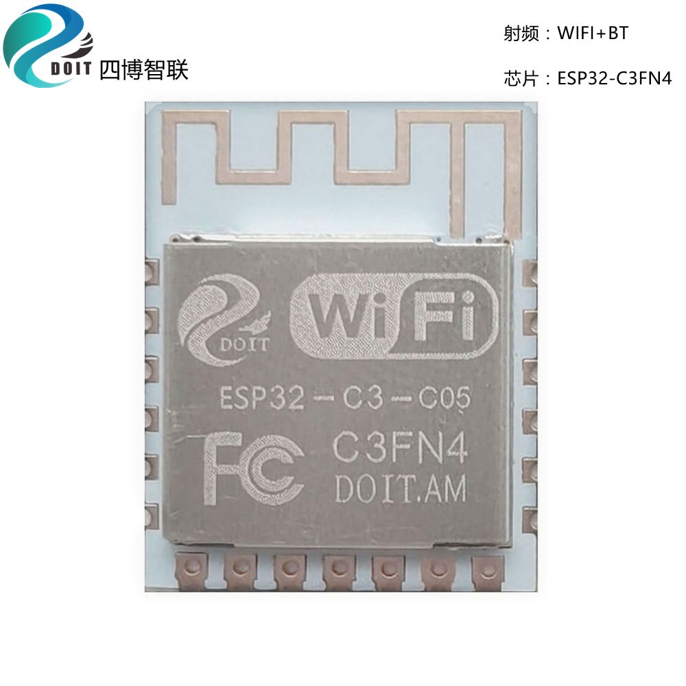 ESP32-C3 乐鑫 WIFI+蓝牙 ESP32-C05 模组 耐高温兼容涂鸦CB2L