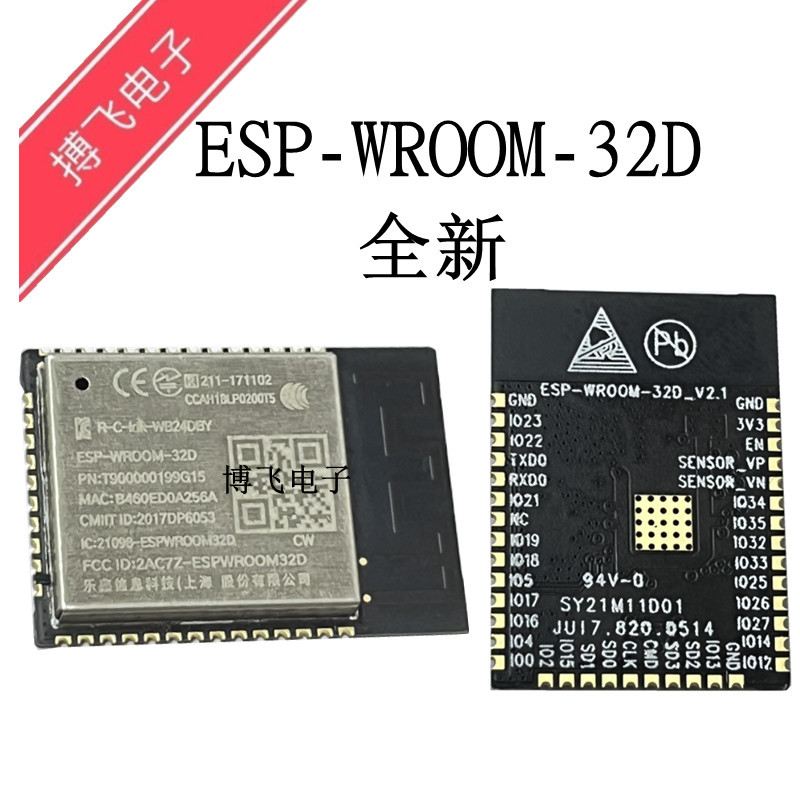 ESP32模块 ESP -WROOM-32D模组 WIFI蓝牙双模双核CPU 乐鑫ESP32D - 百度爱采购