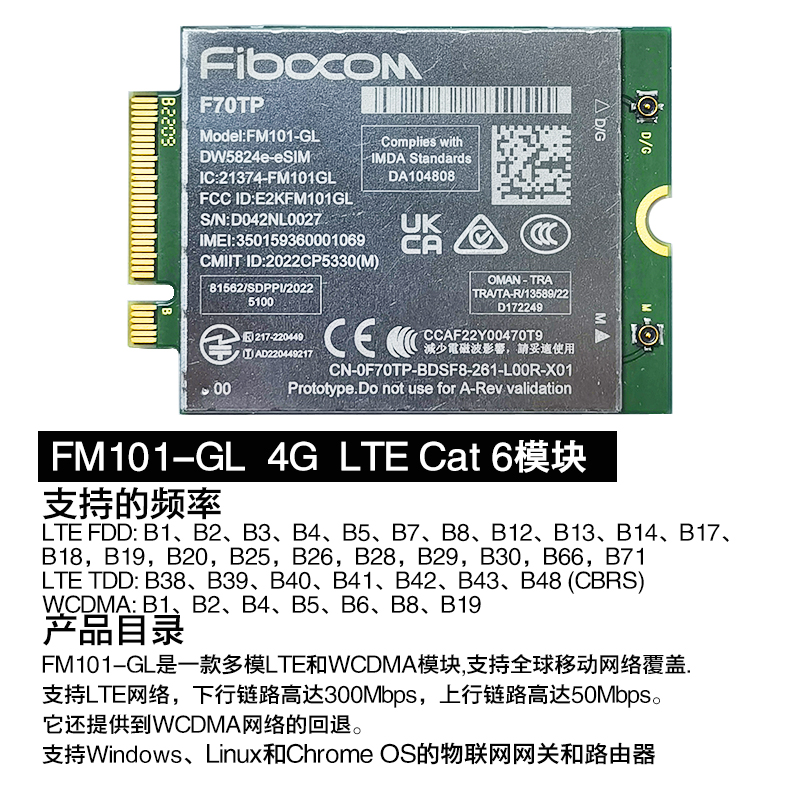 通用版FM350-GL 4G/5G NR Sub6 LTE WCDMA千兆4.67Gbps 模块FM101 - 百度爱采购