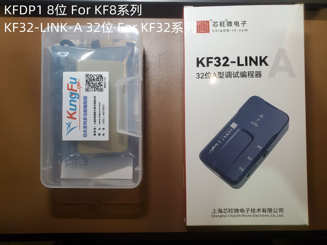 芯旺微编程器 KFDP1 KF32-LINK-A 功夫系列8位 32位编程器烧录器 - 百度爱采购