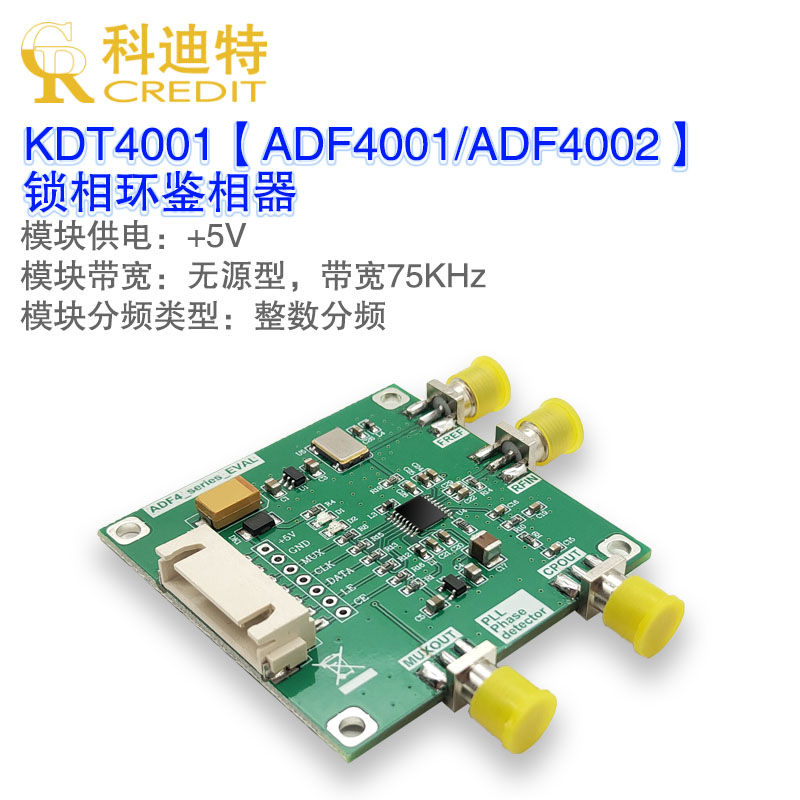 ADF4002锁相环模块高频鉴相器送驱动源程序支持ADI官方上位机配置