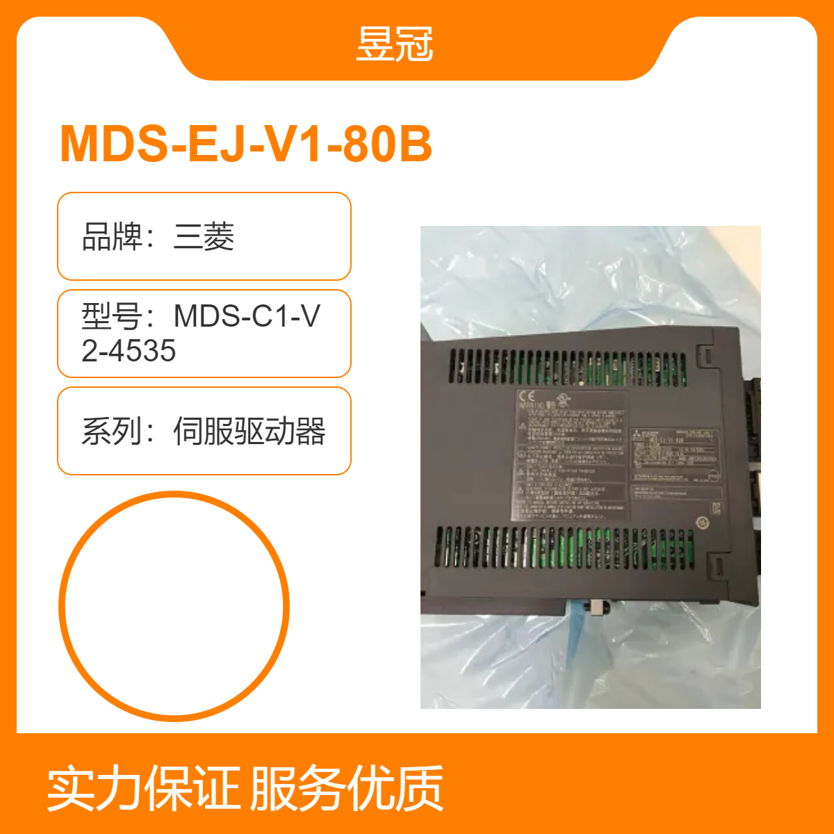 MDS-EJ-V1-80B三菱伺服驱动器塑封防水IP67端接常开24VDC - 百度爱采购