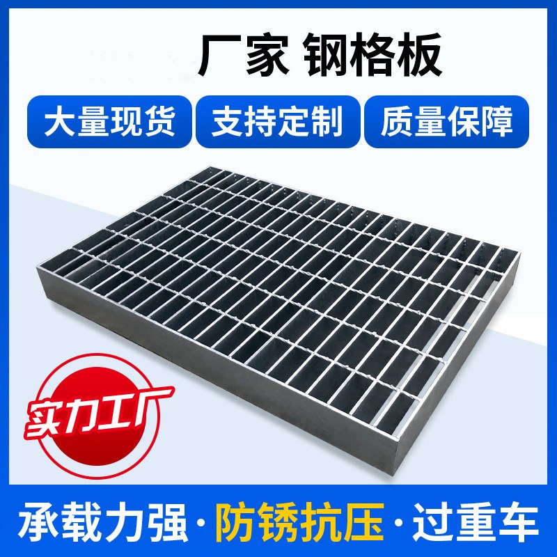 支持定制 镀锌格栅板规格及重量 生产厂家 g605/30/100 冀淼丝网 - 百度爱采购